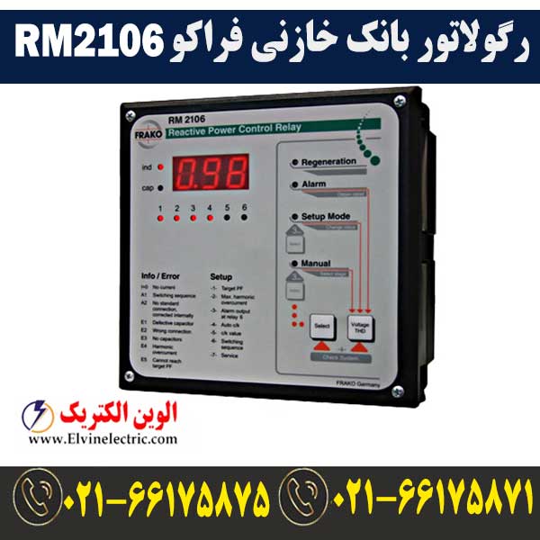 ⚡ رگولاتور بانک خازنی فراکو مدل RM2106 | + کاتالوگ نصب فارسی